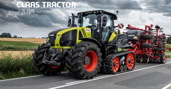 [CLAAS Tractor] 세계 최고의 농업기계 제조업체 - 사이시옷 :: 솔리드이엔지 공식 웹매거진