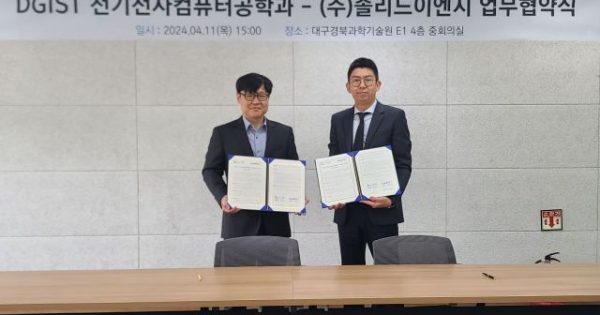 솔리드이엔지, DGIST와 '자연어처리 AI 솔루션' 개발 MOU - 사이시옷 :: 솔리드이엔지 공식 웹매거진